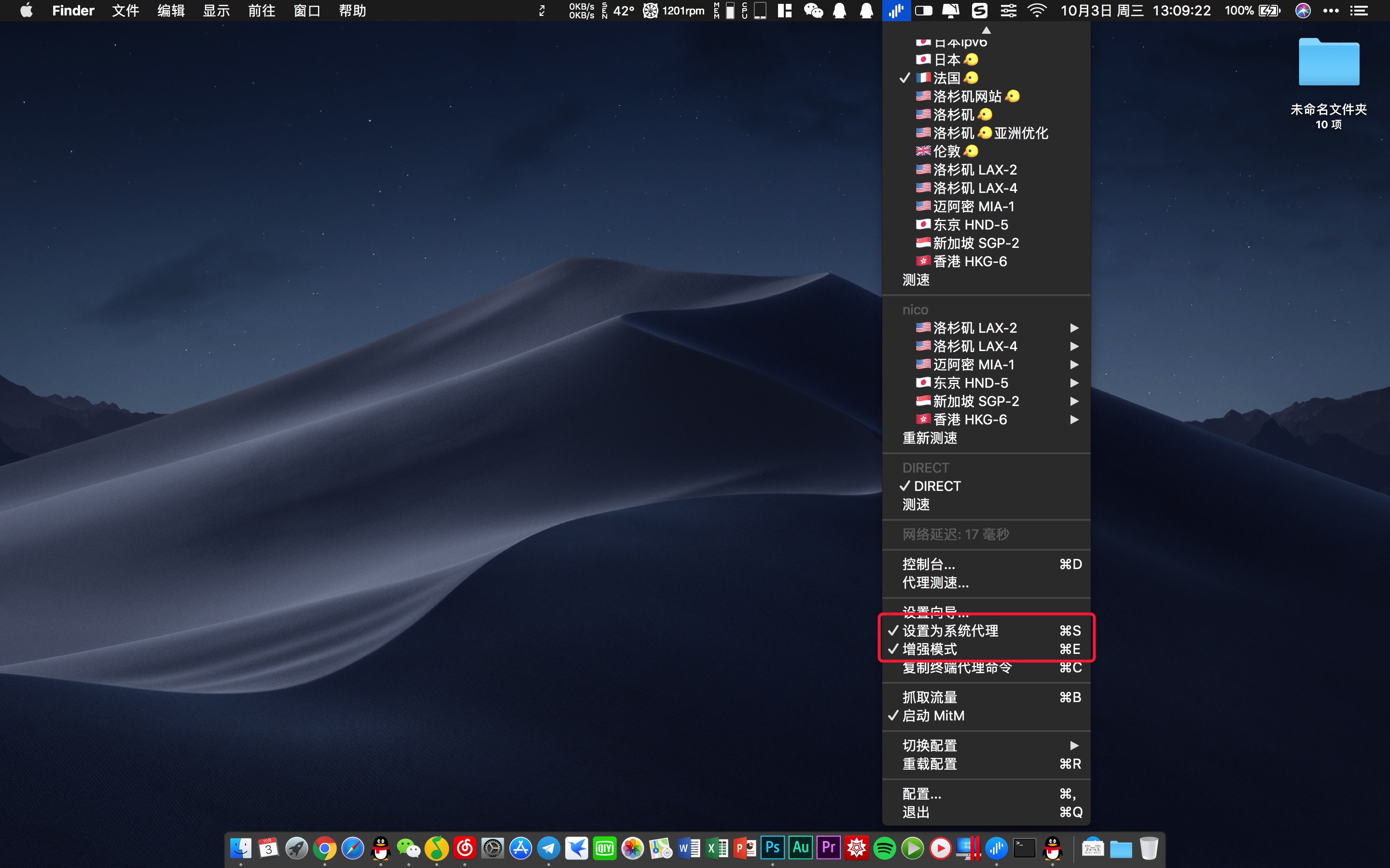 Surge for Mac之网关模式的妙用 - Newlearnerの小站