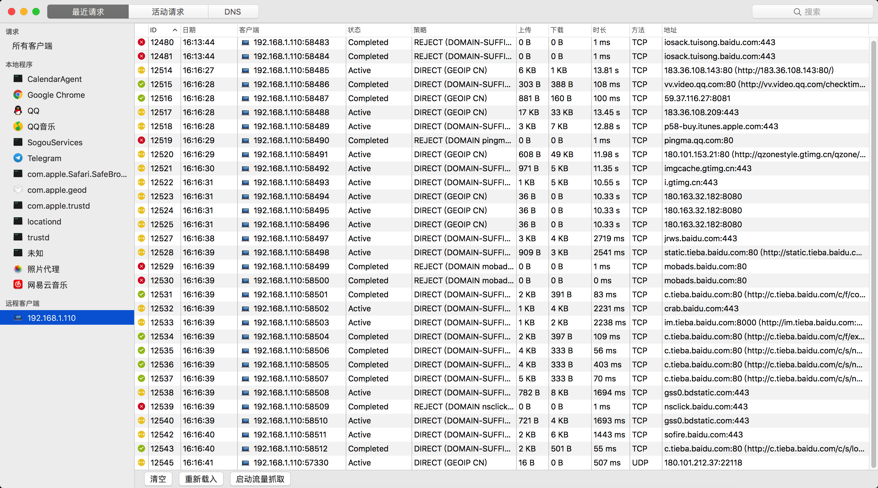 Surge for Mac之网关模式的妙用 - Newlearnerの小站